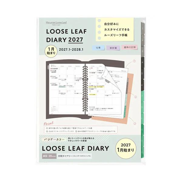●品番:LD283W-27●入数:１個●自分好みにカスタマイズできるルーズリーフダイアリー●ダークブラウン×オレンジ×ミントの配色で、自分らしい色づかいを引き立てます●Ａ５サイズのバインダーに最適な２０穴タイプ、２穴にも対応可能です●月間ダ...