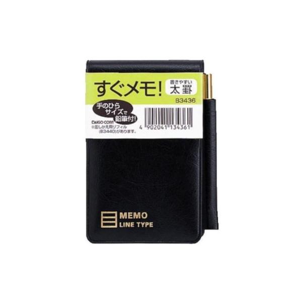 ●品番:B3436●入数:１冊●手のひらサイズで鉛筆付き！●いつでも、どこでも、すぐメモできる。●別売で中身差替え用リフィルがあります。