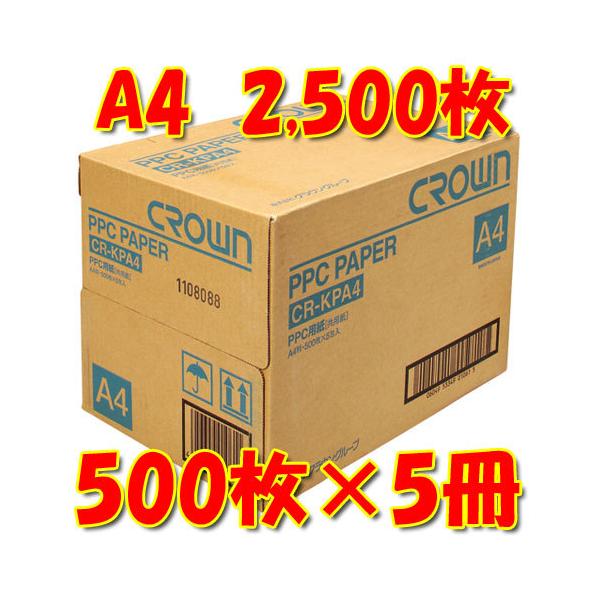 ●品番:CR-KPA4-W●入数:５００枚×５冊●リピーターが支持する安心のクオリティ。●上質のＰＰＣ用紙。●コピー機、普通紙ファクス、インクジェット・レーザープリンタなど幅広く使えます。