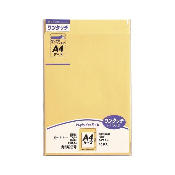 ●品番:PKO-A4●入数:１０枚●簡単封かんの店頭スタンダード●用途で選べる豊富なサイズ