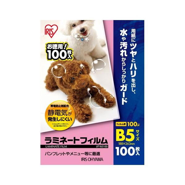 ●品番:LFT-B5100●入数:１００枚