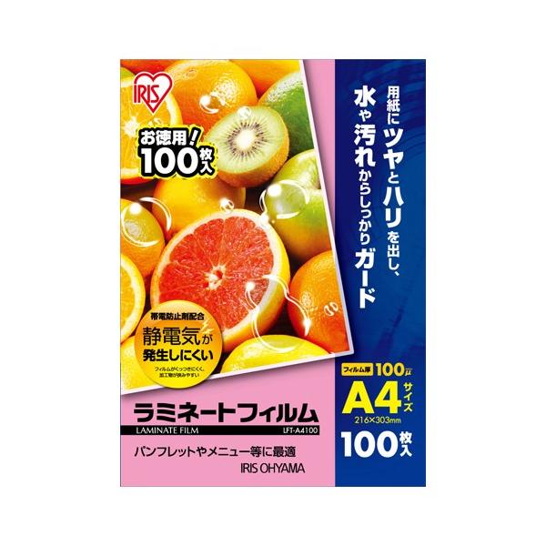 ●品番:LFT-A4100●入数:１００枚