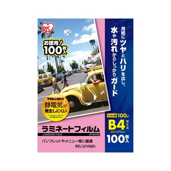 ●品番:LFT-B4100●入数:１００枚