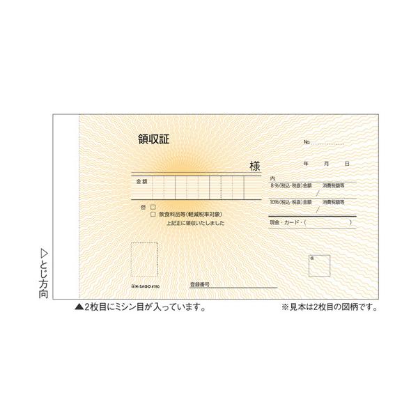 ●品番:#780●入数:１冊●各種、業務内容に対応した機能的な伝票です。●汎用性の高い、落ち着いたデザイン。●ノーカーボンで手が汚れない定番。