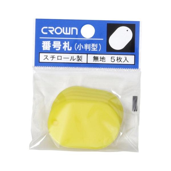 ●品番:CR-BG35-Y●入数:５枚