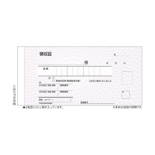 ●品番:BS08093P●入数:１冊●各種、業務内容に対応した機能的な伝票です。●汎用性の高い、落ち着いたデザイン。●ノーカーボンで手が汚れない定番。