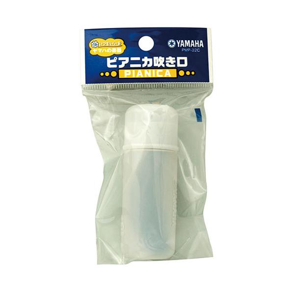 ●品番:PMP-32C(GH)●入数:１個●ピアニカを手に持って演奏する時に使用する吹き口