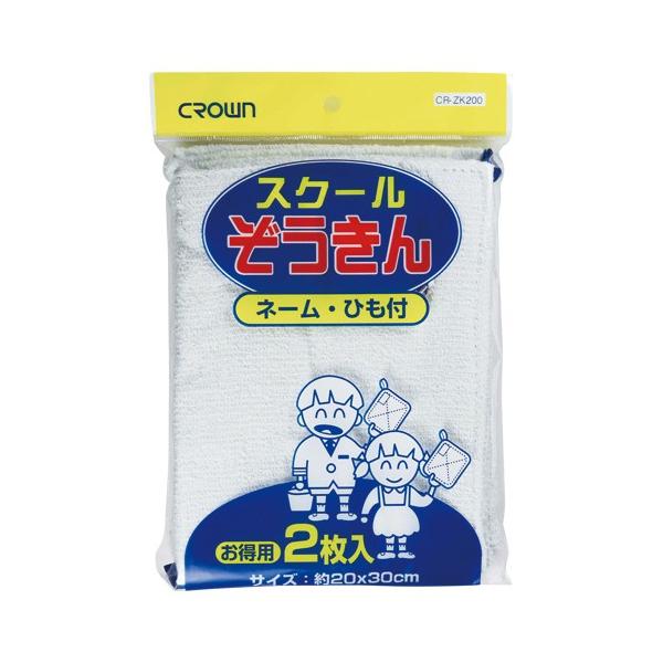 ●品番:CR-ZK200-W●入数:２枚●丈夫で長持ちする、から拭き・水拭き用の雑巾です。