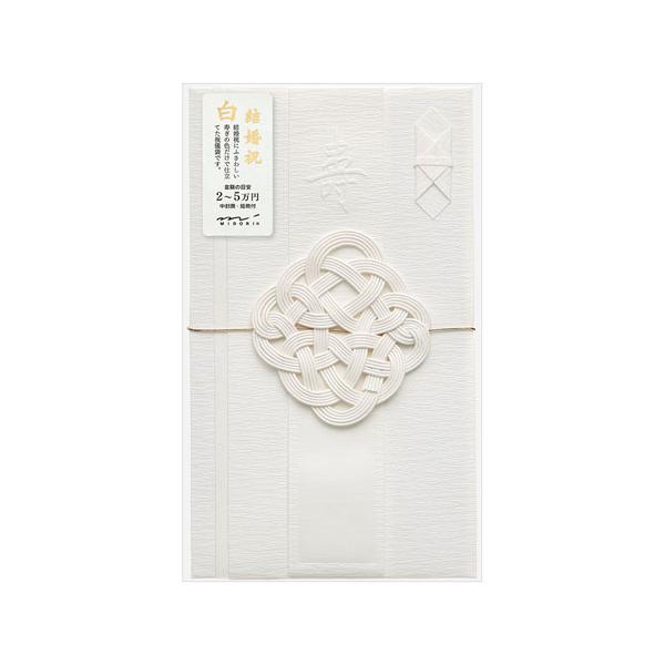 ●品番:25445006●入数:１冊●結婚祝における格式と伝統を踏襲しながら、「祝いの色」をデザインした新しい祝儀袋です。