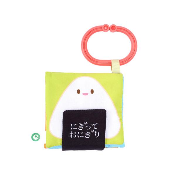 ●品番:4546598014785●入数:１個●ミニ布絵本『はたらくくるま・にぎっておにぎり』が登場☆●指先を使って遊びながら育脳する　ファインモーターシリーズ！