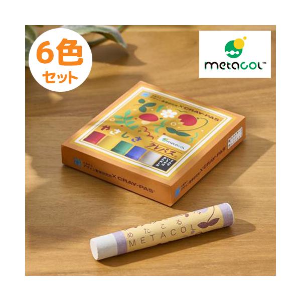 ●品番:4595985032130●入数:１個【第10回ものづくり日本大賞】metacol (TM)は経済産業大臣賞を受賞●ＣＯ２を原料とする未来素材「ｍｅｔａｃｏｌ（ＴＭ）」を使用した、「めたこるいろ」を配色した限定商品です。●温室効果ガ...