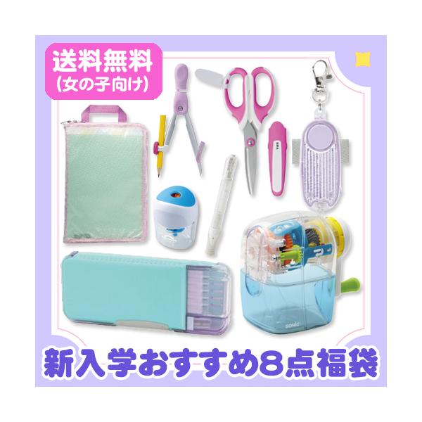 ●品番:FD-8445-MB＋α●入数:１セット●どっとカエールとｓｏｎｉｃがコラボした数量限定のお得なオリジナル福袋！●定価（税込）合計８，０００円以上の商品がセットになったお得な福袋です。●お子様の新入学準備に！お孫さんへのプレゼントに！