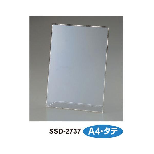 ●品番:SSD-2737-00●入数:１個●飲食店のメニュー、店頭のＰＯＰ、また各種案内板に最適。●中身を鮮やかに見せる、片面用サインスタンド。