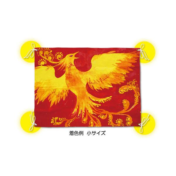 ●品番:014877●入数:１個●発色が良くきれいな仕上がりの旗が作れる！●４箇所のハトメにひもを通してポールやフェンス等に取り付けることができる旗用の布地です。白無地なので、布用の絵具等で着色して好きなデザインを描くことができます。ハトメ...