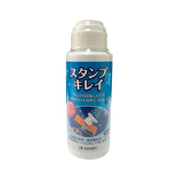 ●品番:SSK-56●入数:１本●塗って拭くだけでゴム印面がキレイに。●印面だけでなく、デスクマットに付いたインク汚れも落とせます。