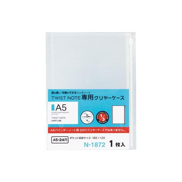 ●品番:N-1872●入数:１枚●付箋やシールなども一緒に持ち運びできるクリヤーケース。