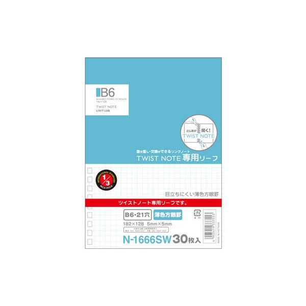 ●品番:N-1666SW●入数:１組●筆記の邪魔のしない薄色方眼罫