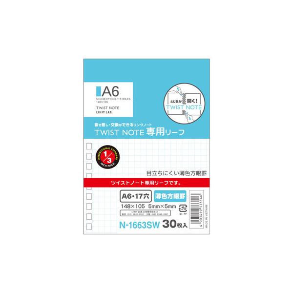 ●品番:N-1663SW●入数:１組●筆記の邪魔のしない薄色方眼罫