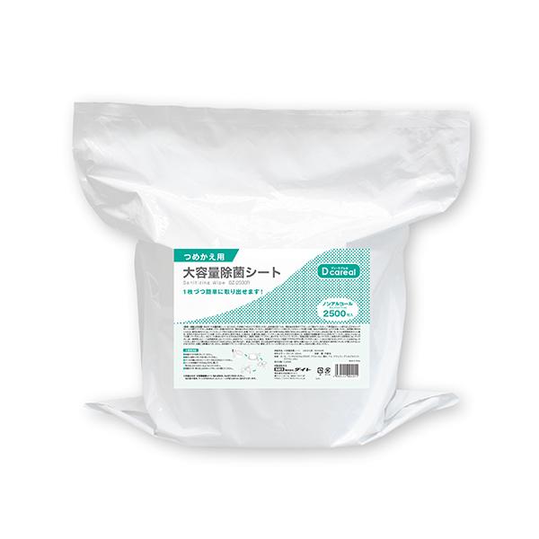 ●品番:BZ-2500R●入数:１個●業界最大容量２５００枚入りで経済的。●取替える回数が少なく、作業負担減軽につながります。●一枚づつ取り出せる、簡単に使えます。●製品評価技術基盤機構から発表した新型コロナウイルスに対して有効である「塩化...