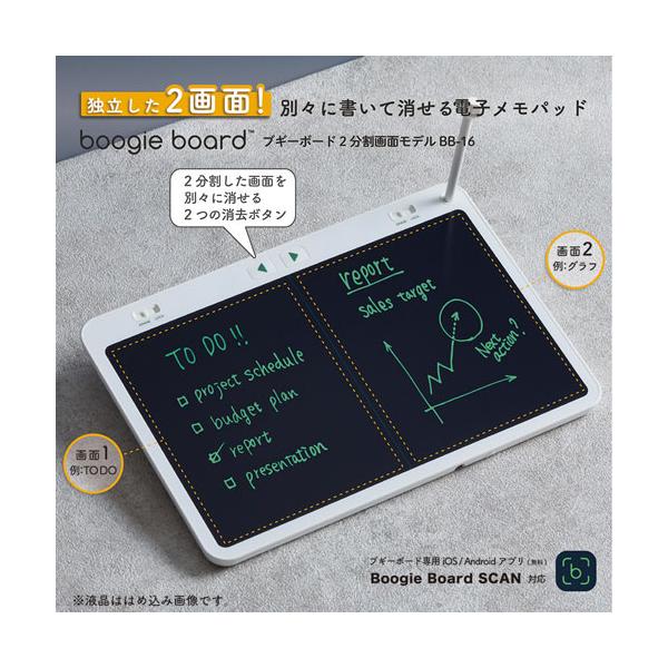 ●品番:BB-16-W●入数:１台●紙に書くような、なめらかな書き心地で、2画面個別に書いて消せる電子メモパッドです。●電源ONの操作が必要なく、いつでもすぐに書き始められます。●2画面に分割された画面それぞれに独立したロック機能と消去ボタ...
