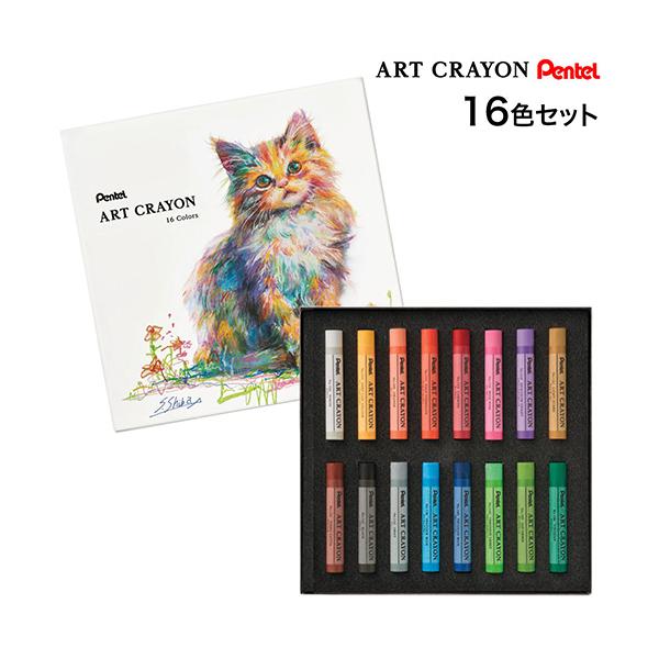 ●品番:PTAC-16●入数:１セット●もう一度、描きたくなるクレヨン●筆圧によって線幅を自由自在にコントロールできる柔らかなテクスチャで、鮮やかなまま色を混ぜ合わせたり、何度も重ねたりすることができ、多彩な表現を楽しめます。●混色・重ね塗...