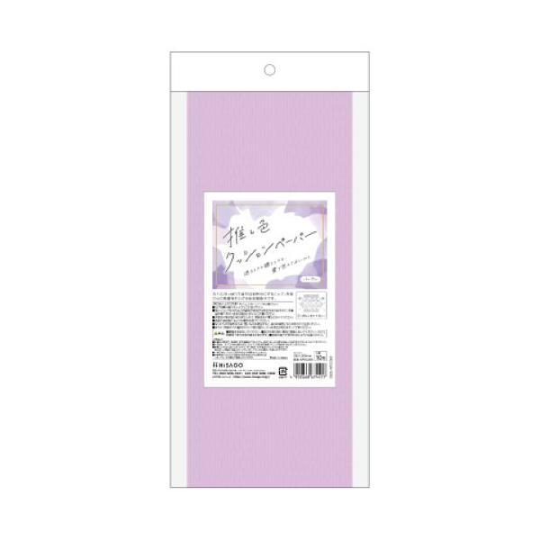 ●品番:KPCC005●入数:１パック●フリマアプリで商品を送るときや、推し活グッズを贈るときに、推し色にこだわって包めるクッションペーパーです。●細かく入った切り込みを左右に引っ張り、立体的な網目状にして包むことで、外部からの衝撃を和らげ...