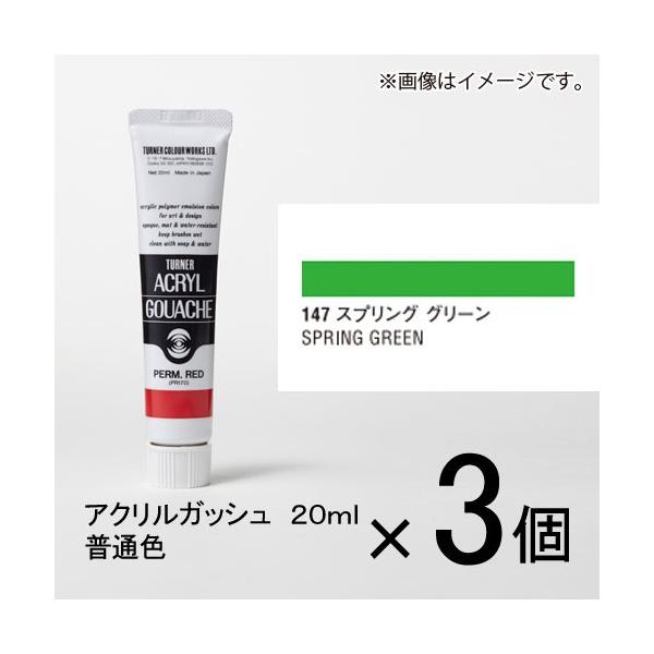 ●品番:AG020147●モチーフもテクニックも自由自在。●ひとりひとりの創造力に応えるアクリルガッシュ●グレイ系の表現が自由自在。暗くなりすぎない落ち着いた色調
