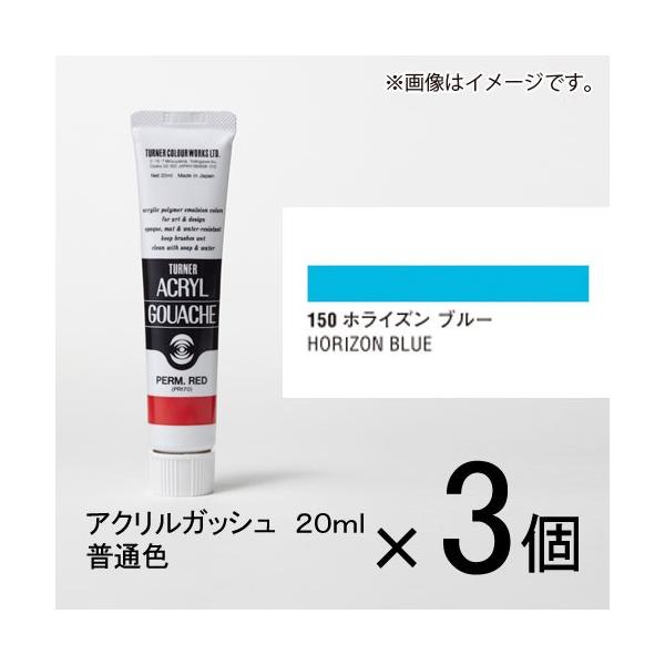 ●品番:AG020150●モチーフもテクニックも自由自在。●ひとりひとりの創造力に応えるアクリルガッシュ●グレイ系の表現が自由自在。暗くなりすぎない落ち着いた色調