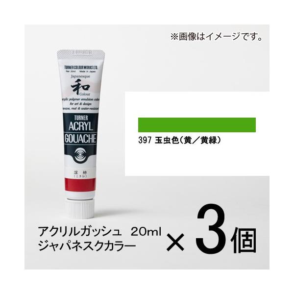 ●品番:AG020397●モチーフもテクニックも自由自在。●ひとりひとりの創造力に応えるアクリルガッシュ●グレイ系の表現が自由自在。暗くなりすぎない落ち着いた色調