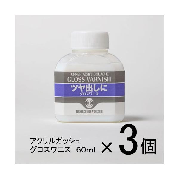 ●品番:AG060903●仕上げ用ツヤ出しワニスです。●作品の仕上がり後はもちろん、絵具に混ぜても使えます。●混ぜる量に比例して、ツヤと透明度、付着力が増します。