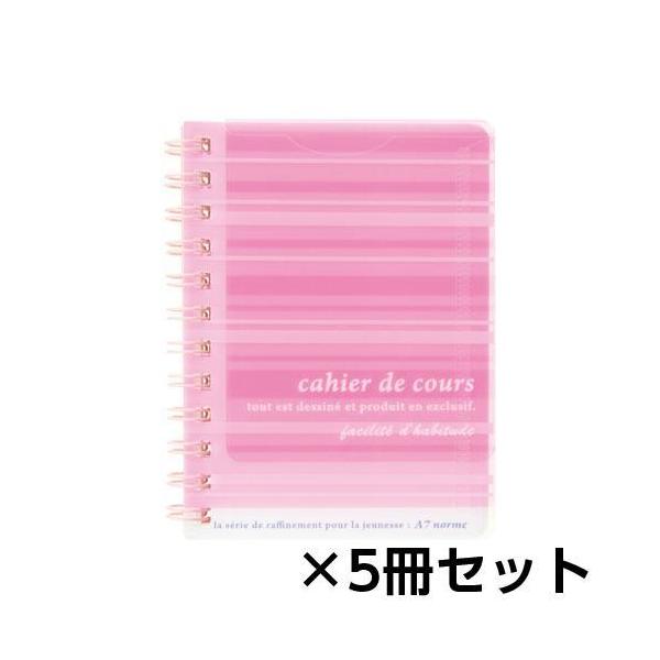 ●品番:E232P●表紙が収納ホルダーになっていて便利なメモ。●コンパクトで持ち運びにも便利。