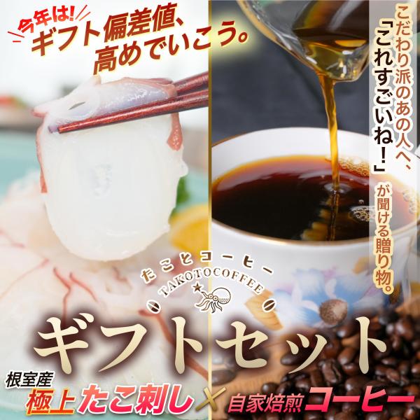 ＼ 贈る前から美味しい“ととのいギフト” ／北海道・根室から、とっておきの静かな贅沢をお届けします。◆刺身なのに、空気のように軽い。漁師町の朝に仕込まれた、職人の手による極上たこ刺しは、包丁の音すら聞こえないほどの薄さ。箸で持ち上げると、ふ...