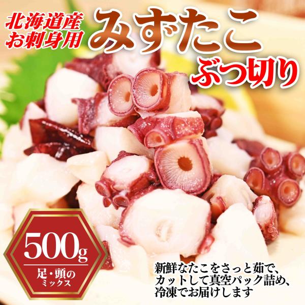 新鮮なたこを一口サイズにカットした、便利なぶつ切りパックです。解凍後、様々な料理にご利用いただけます。足先や頭の部分が含まれております。足先は「コリコリ」とした歯ごたえが特徴、頭の部分は「ぷるぷる」とした柔らかさがあり、口の中でとろけるよう...