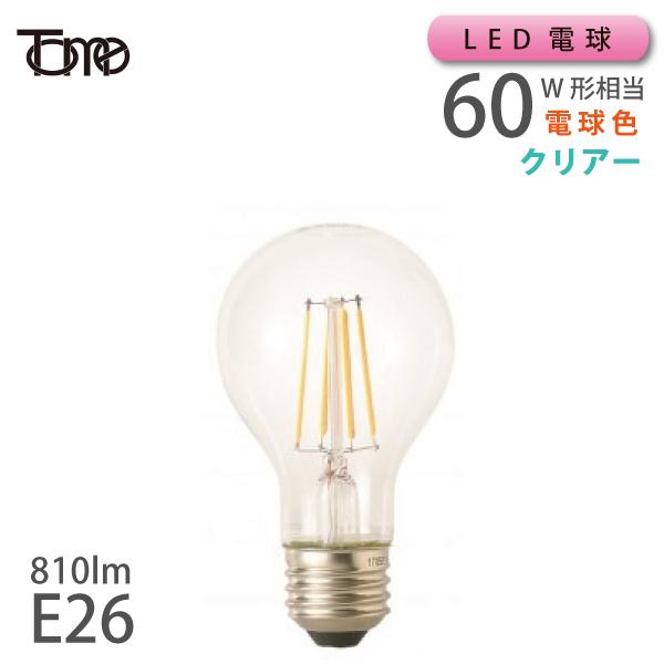 口金26サイズ。フィラメントタイプなので、白熱球に近い状態で発光し、こちらは透明なクリア球なので、照明器具のデザインによっては、陰影が強くでる電球です。お使いの照明器具の口金サイズとワット数を事前にお確かめくださいませ。明るさは白熱電球の6...