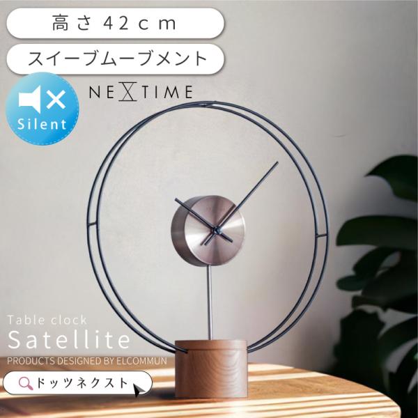 ■ 商品仕様【商品名】：置き時計 Satellite サテライト【商品番号】：NXT-J026【カラー】：シルバー+ブラック+ブラウン【サイズ(cm)】：幅36× 奥行10 × 高さ42【重量】：約1.3kg【素材】：木、アルミ、スチール【...