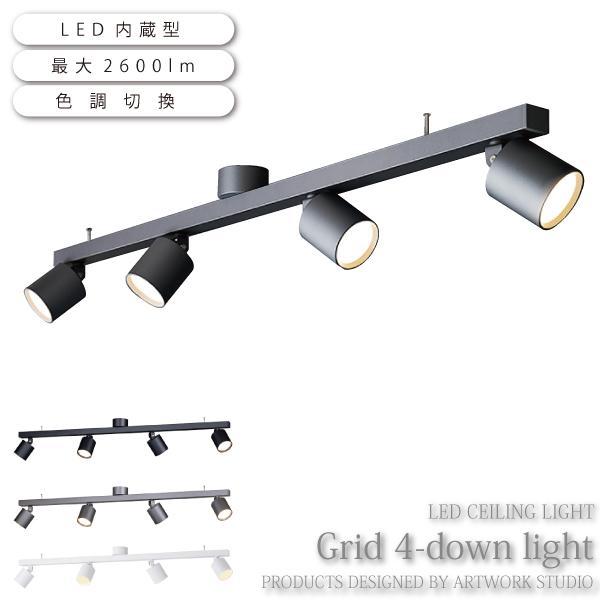 ■ 商品仕様【商品名】：グリッド4-ダウンライト　AW-0554E【カラー】：ブラック/ダークシルバー/ホワイト【サイズ(mm)】：幅1090 × 奥行75× 高さ185【重量】：1.8kg【素材】：アルミ・ABS樹脂【光源】：LED内蔵(...