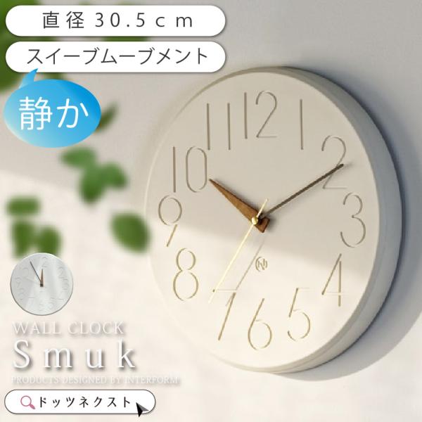 ■ 商品仕様【商品名】：Smuk スムーク ウォールクロック【商品番号】：CL-4168【カラー】：文字盤：オフホワイト針：ブラック、ウッド、ゴールド【サイズ(cm)】：直径30.5 × 奥行3【重量】：0.9kg【素材】：ポリレジン【仕　...