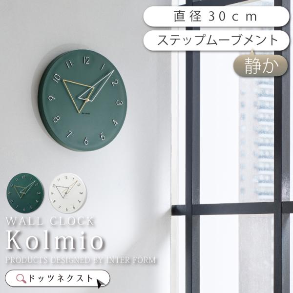 ■ 商品説明ジオメトリックな針が目を惹く遊び心に溢れたウォールクロックです。■ 商品仕様【商品名】： Kolmio コルミオ ウォールクロック【商品番号】：CL-4342【カラー】：グリーン（GN）、アイボリー（IV）【サイズ(cm)】：直...