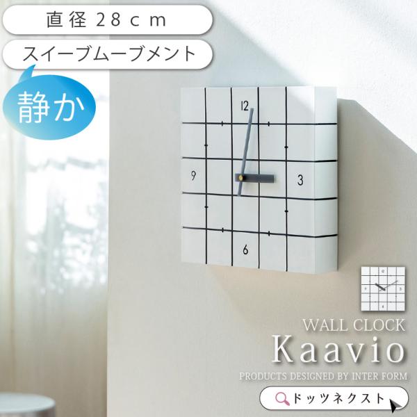 「方眼×時計の新発想。ミニマルでアートな佇まい。」■ 商品仕様【商品名】：Kaavio カーヴィオ ウォールクロック【商品番号】：CL-4504【カラー】：文字盤：ホワイト針：半透明のグレー【サイズ(cm)】：幅28 × 奥行5.5 × 高...