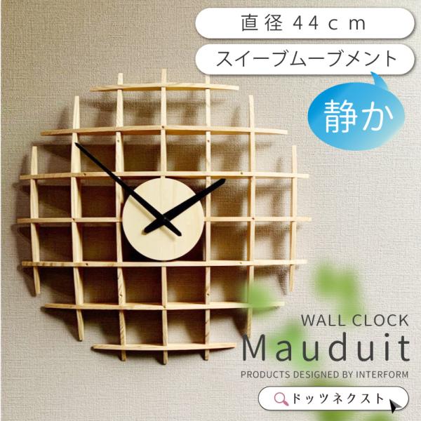 ■ 商品仕様【商品名】：Mauduit モデュイ ウォールクロック【商品番号】：CL-4560【サイズ(cm)】：直径44 × 高さ5【重量】：0.8kg【素材】：木（アッシュ材）【仕　様】：壁掛け用木ネジ付属　　　　　単3乾電池をご用意く...