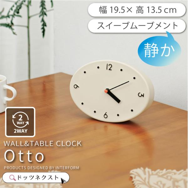 ■ 商品仕様【商品名】：Otto オットー テーブルクロック【商品番号】：CL-4624【サイズ(cm)】：(掛けた場合) 幅19.5× 奥行4.5 × 高さ13.5　　 (置いた場合) 幅19.5× 奥行7 × 高さ13.5【重量】：0....