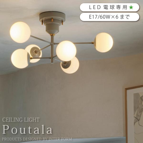 ■ 商品仕様【商品名】： 6灯シーリングライト Poutala ポウタラ【商品番号】：LT-4326【カラー】：ボディ：マットグレー + 部分的にゴールド　/ シェード：ホワイト【サイズ(cm)】：　 本体：幅67.5 × 奥行63.5 ×...