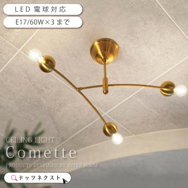 ■ 商品仕様【商品名】：シーリングライト　Comette コメット【商品番号】： LT-4372 LT-4373 LT-4375【シェードカラー】：ゴールド【サイズ(cm)】：幅68 × 奥行42 × 高36【重量】：0.9〜1.0kg【素...