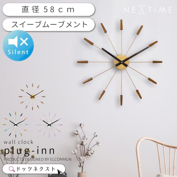 ■ 商品仕様【商品名】：plug-inn プラグイン【商品番号】： NXT-2610【カラー】：ブラウン（BR）、ミックス（VI）、ラベンダー（LA）【サイズ(cm)】：直径58 × 奥行4.5【重量】：0.6kg【素材】：木、スチール【仕...