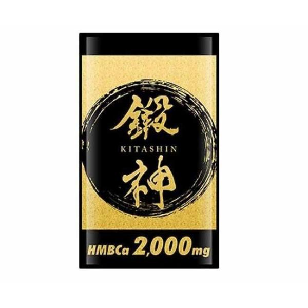 鍛神 HMB キタシン 高配合 2000mg アミノ酸【圧倒的配合力】鍛神はHMBCa 2000mg 配合！効率よくHMBを摂取できます！（1日分6kcal ）【ボディメイクには重要！】BCAA（バリン、ロイシン、イソロイシンを含む必須アミ...