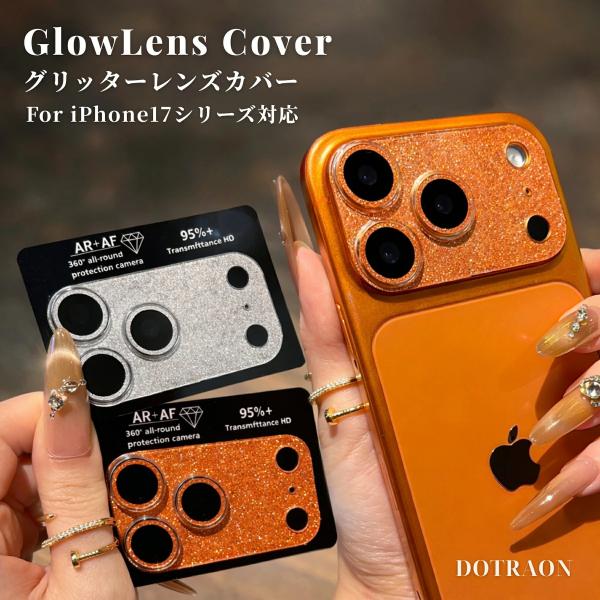 【GlowLens Cover｜グリッターレンズカバー】 iPhone17 / iPhoneAir / iPhone17Pro / iPhone17ProMax 対応 カメラレンズ保護カバー高級感あるグリッターデザインと高耐久レンズ保護を両...