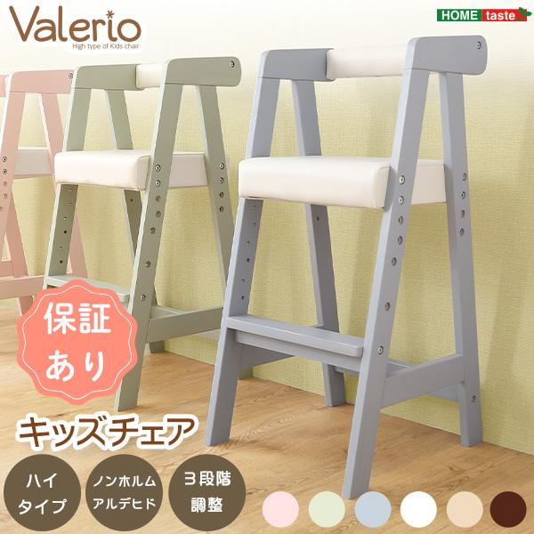 【商品について】ハイタイプキッズチェア【ヴァレリオ-VALERIO-】（キッズ　チェア　椅子）■サイズ：外寸：(約)幅35x奥行き40.5x高さ74cm※商品重量：(約)4.5kg■カラー：ナチュラル ブラウン ホワイト セレーヌピンク ソ...