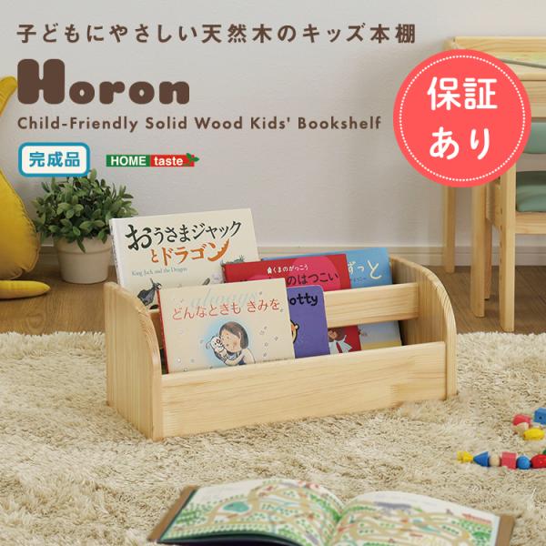 【素材】天然木(パイン材)、NC塗料【商品サイズ】(約)幅52×奥行20×高さ20cm【商品重量】(約)4.5kg【梱包サイズ】(約)53×22×21cm【梱包重量】(約)5kg【生産国】中国【カラー】ナチュラル【その他】完成品
