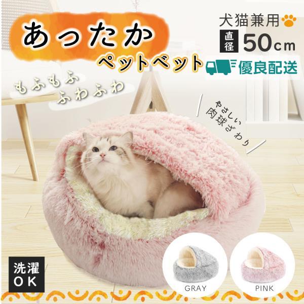 ■素材：ポリエステル、綿■サイズ：M：規格50*50cm　対象：猫7.5kg以内　犬5kg以内ポイント(1)寒さ対策ふわふわの手触りで良質の素材を使用し、寒い冬にもペット の体温を維持できます長毛仕様表地で手触りよく、中はPP綿で充填するの...