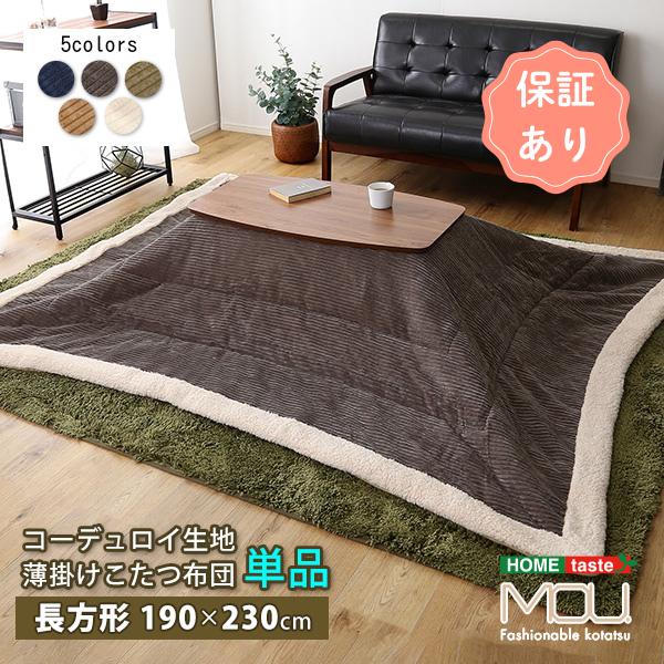 【素材】ポリエステル【商品サイズ】W190×D230cm【商品重量】3.0kg【梱包サイズ】W50.0xD42.0xH26.0【梱包重量】4.0kg【カラー】ベージュ、グレー、カーキ、ネイビー、ホワイト見た目も肌触りも温かなコーデュロイの薄...